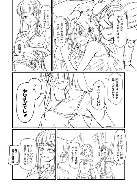 Kuroki Tomoko Katou Asuka Sasaki Fuuka And Narita Miho Watashi Ga