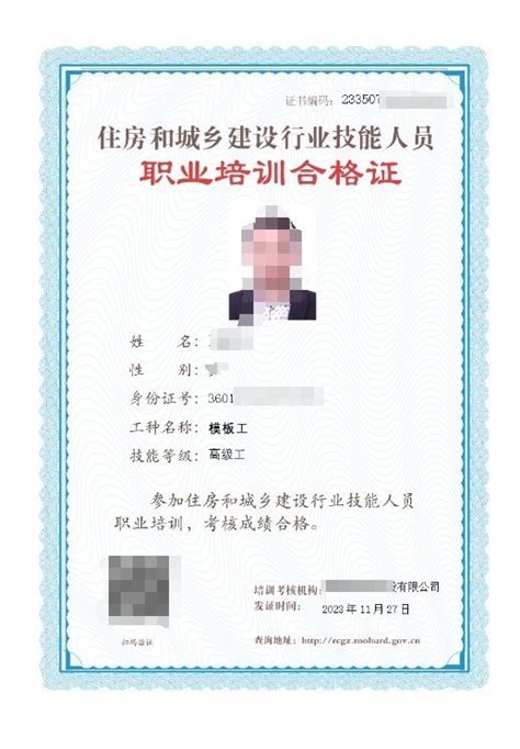 机械设备安装工证书 国网可查