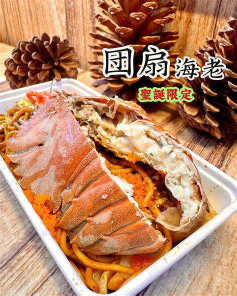Tanuki 聖誕限定餐～ 品嚐九齒扇蝦的鮮美 加上老闆的特製煙燻美乃滋 及蝦卵伴著麵一起品嚐 海味十足！！ 還沒品嚐的要快喔 每日限量發售 Facebook