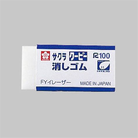 サクラクレパス サクラクーピー消しゴム Fyイレ ザ 1個 アスクル