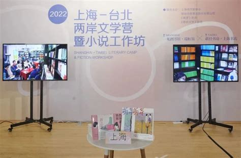 2022上海臺北兩岸文學營 小說工作坊線上開幕