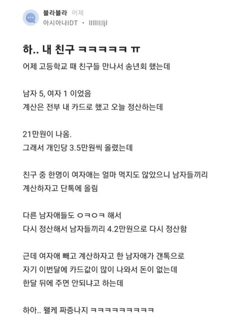 여미새 끝판왕 유머 움짤 이슈 에펨코리아