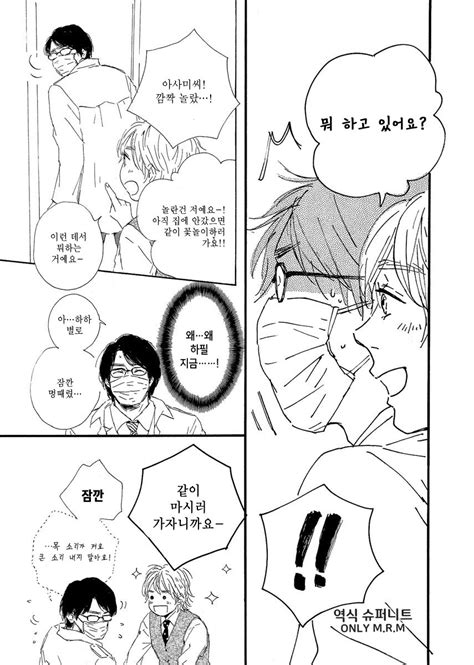 [mita ori] shiro no koro [kr] page 3 of 6 myreadingmanga