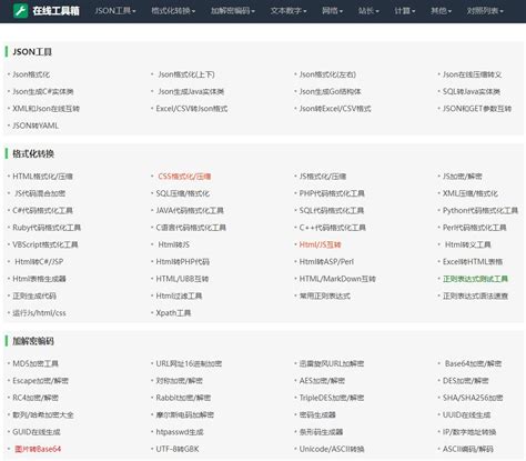 自用前端程序员在线工具箱导航网源码 Pmself 独立产品人