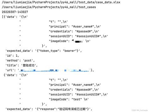 Python读取excel中的测试用例python 测试用例每次读取一行caes Csdn博客