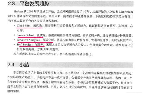 2 大数据架构详解：从数据获取到深度学习 运营商大数据架构 运商大数据架构 csdn博客
