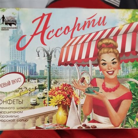 конфеты из темного шоколада с марципаном и карамелью с морской солью Настоящий шоколад