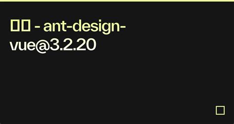 类型 ant design vue 3 2 20 codesandbox