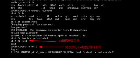 linux下破解root用户密码 linux root密码解密 csdn博客