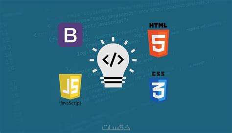 انشاء صفحات هبوط احترافية بواسطه Html5 Css3 Javascript خمسات