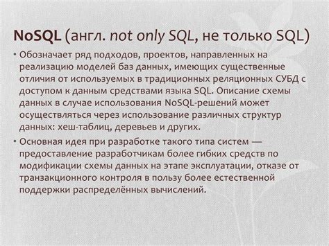 PPT NoSQL PowerPoint Presentation Free Download ID
