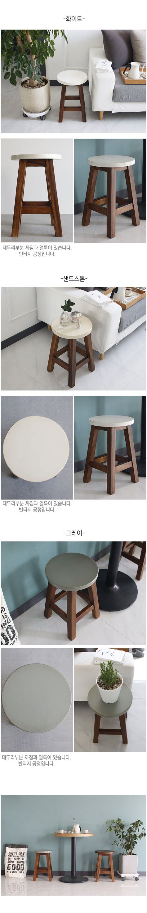 레인트리 빈티지 원형 스툴 의자 4colors 감도 깊은 취향 셀렉트샵 29cm