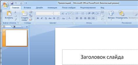 Почему не открывается Powerpoint 2010