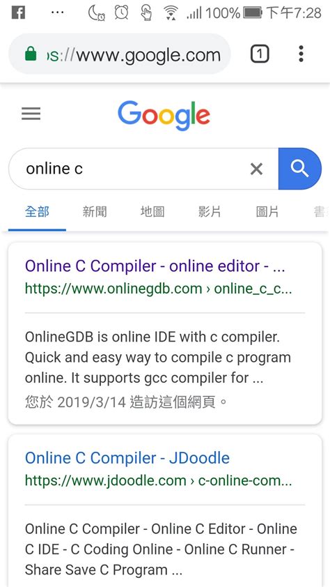 alex ufo 聰明人求知心切 由手機上執行C語言或是Python語言的數值分析程式