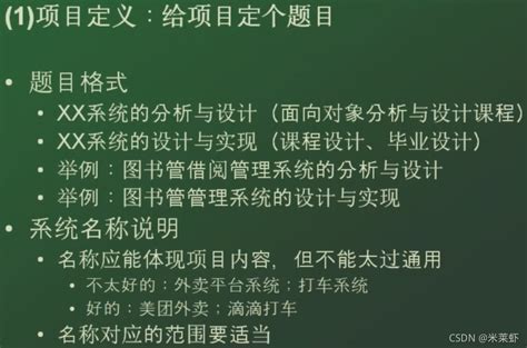 《需求分析与系统设计》基本概述 什么是需求分析与系统设计 csdn博客
