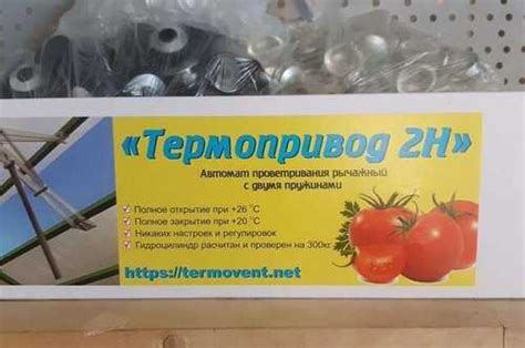 Термопривод для теплицы купить | Ремонт и строительство | Festima.Ru ...
