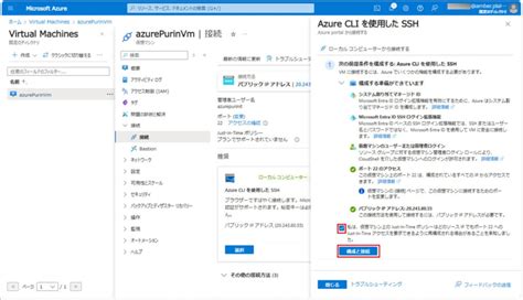 Azure Portalでlinux系のosubuntuをもつ仮想マシンを作成してみた｜itエンジニアとして経験・学習したこと