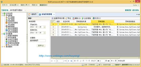 Rdiframeworknet — 基于net的快速信息化系统开发框架 54平台日志、异常管理、生成自动升级配置文件模块 Csdn博客