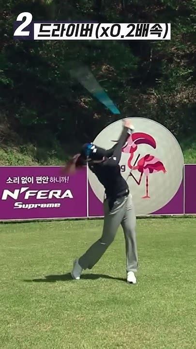 골프스윙 김재희 프로골프골프스윙드라이버스윙klpga반복재생슬로우모션김재희 Youtube