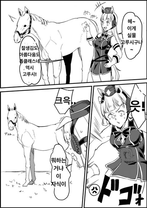 말딸고루시 Vs 고루시manga 만화방 뀨잉넷 온세상 모든 웹코믹이 모이는 곳 スカサハ かわいい 可愛い