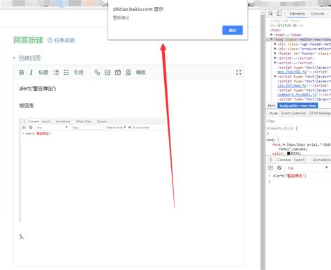 javascript里面的alert 是什么意思 慕课猿问