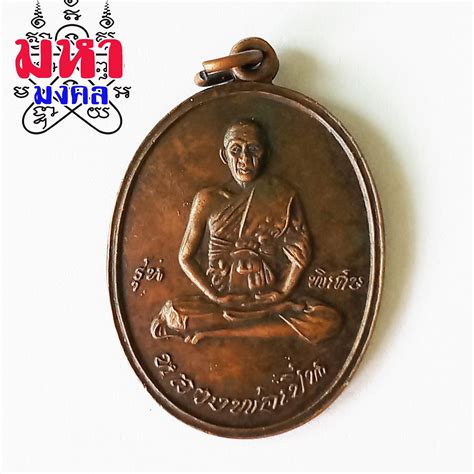 แหวนหัวเสือ หลวงพ่อเปิ่น วัดบางพระ เนื้อโลหะเงิน เสกทรัพย์168 Thaipick