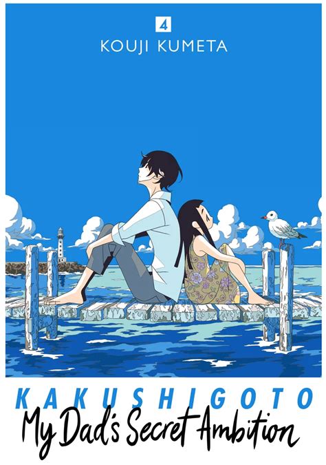 Kakushigoto My Dads Secret Ambition Volume 4 Kodansha Read