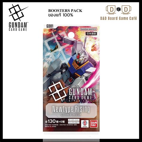 Gundam Card Game Newtype Rising Boosters Pack Gd 01 จำนวน 1 ซอง พร้อม