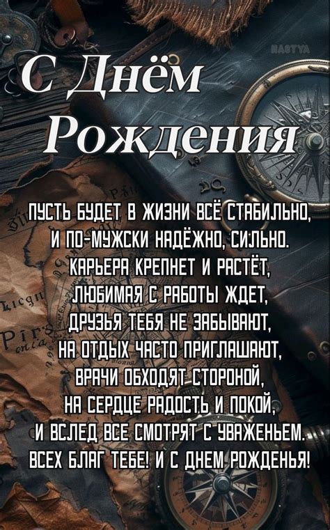 Поздравление с Днём рождения мужчине Glückwünsche Geburtstag Freundin Geburtstag Wünsche