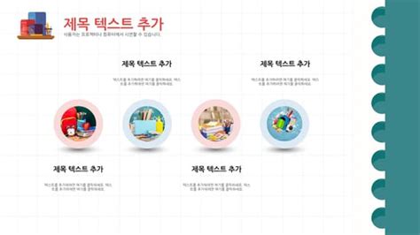 파란색 작업 요약 경쟁 훈련 문화 캠퍼스 교사 만화 일러스트 기술 Ppt 템플릿 무료 다운로드 Slidesdocs