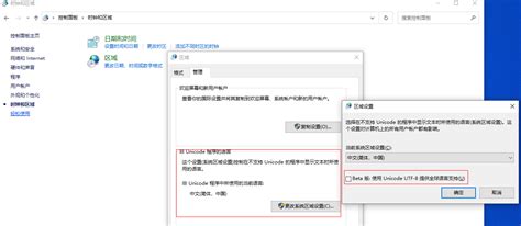 windows系统汉字乱码问题 xunm 博客园