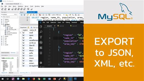 สอน Mysql การ Export Table ไปเป็นไฟล์แบบต่าง ๆ เช่น Json Xml Excel