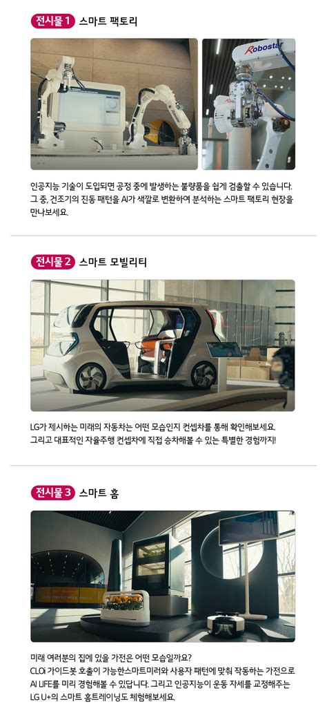 인공지능의 미래