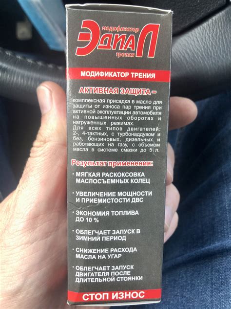 59. Промывка EDIAL (раскоксовка+защита двигателя) — Toyota Camry (XV40 ...