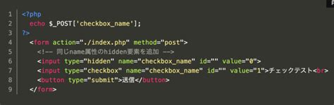 PHPチェックボックスでチェックなしの値を渡す方法