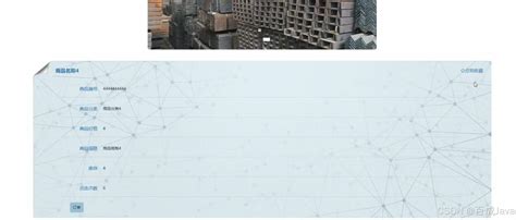 基于spring Boot的钢材销售管理系统 Csdn博客