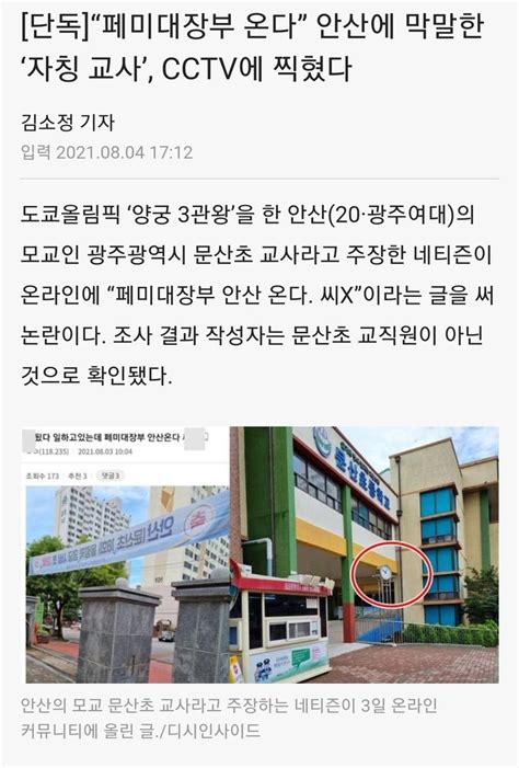 개찰떡콩최히힝 On Twitter 단 한순간 온라인상으로 상상속의 사람이 되고 게시판에서 인정받기 위해서 남초커뮤니티 구성원들이 발상하고 실천하는 일의 잉여로움은 상식을