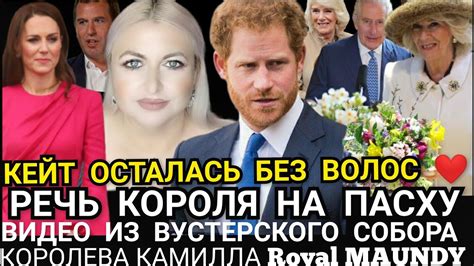 КЕЙТ ОСТАЛАСЬ БЕЗ ВОЛОС ️_Врачи ПРИНЦЕССЫ_ Принц Гарри встреча с ОТЦОМ ...
