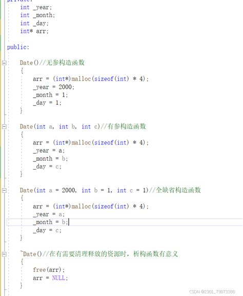 构造函数与析构函数 Csdn博客