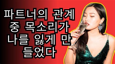 K T F 내 남편과 그가 내 앞에서 나와 관계를 가졌어요 현실적인 이야기 감동적인 이야기 Youtube