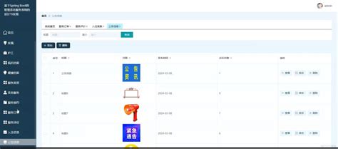 基于spring Boot的智慧养老服务系统 Spring —计算机毕业设计源码文档毕设大神的技术博客51cto博客