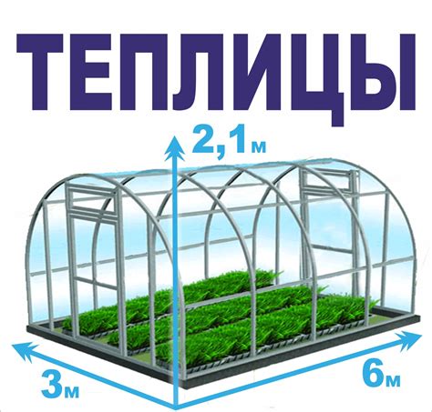 Продажа и установка теплиц из поликарбоната в Иркутске и району ...
