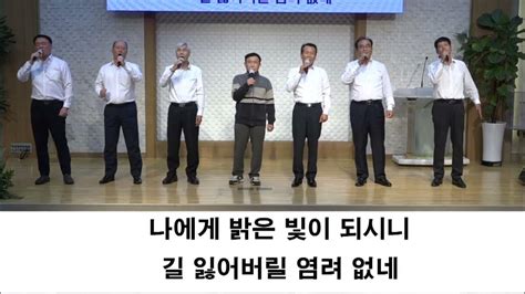 태산을 넘어 험곡에 가도 찬송가 445장 Youtube