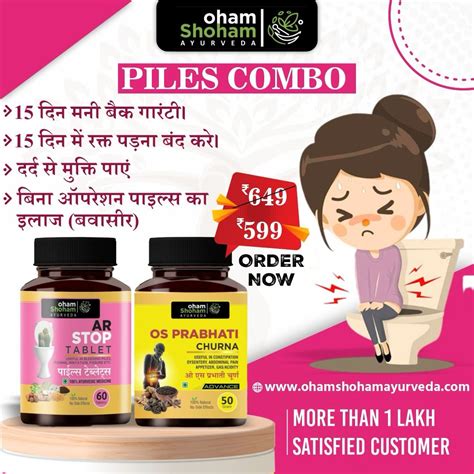 Oham Shoham Ayurvedas Ar Stop Tablet For Bleeding Itching And Irrita