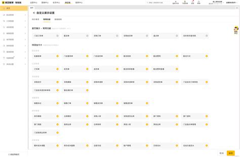 Vue表格跨页多选：实现高效的数据选择与操作vue表格多选功能 Csdn博客