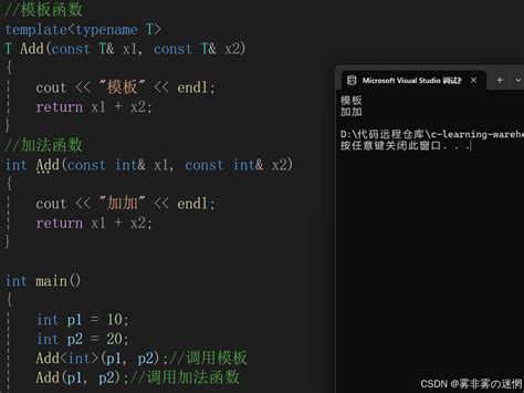 探索c 模版奥秘（template）：从泛型编程到编译期的魔法优化（初阶） c template 函数 触发编译 csdn博客