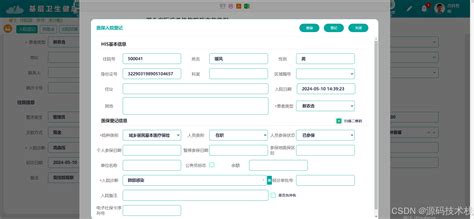 云his基层健康云管理系统源码——技术栈【springbootangularnginxmysqlmybatis】基层云his Csdn博客