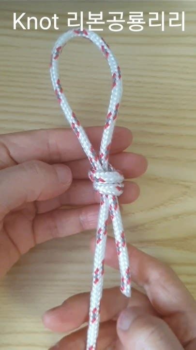 매듭 묶는 법 고정매듭 Useful Knots 견인매듭 How To Tie A Knot 풀기 쉬운 로프 연결 매듭 묶는 방법 Rope Knot Skills 캠핑매듭