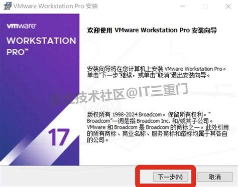 Vmware虚拟机安装教程（附安装包）vmware17详细下载安装教程vmware Workstation Pro 17 掘金