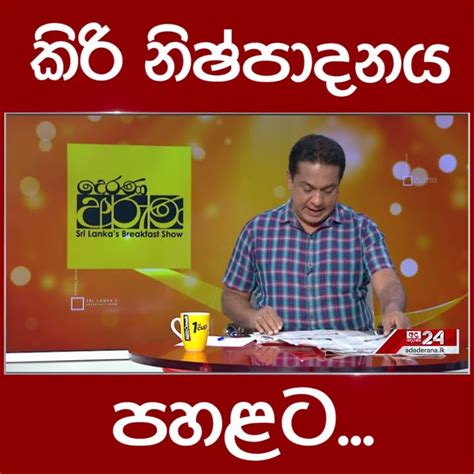කිරි නිෂ්පාදනය පහළට Youtube